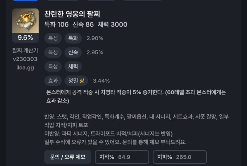 로스트아크 인벤 뉴비 배럭 난무 고대세팅 질문 로스트아크 인벤 스트라이커 게시판