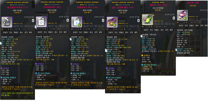 메이플스토리 인벤 스펙업 조언 부탁드립니다 메이플스토리 인벤 전사 직업게시판