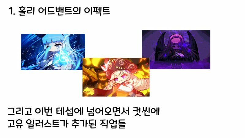 메이플스토리 인벤 환기성 홀리 어드밴트와 엔젤레이 Vi 메이플스토리 인벤 마법사 직업게시판