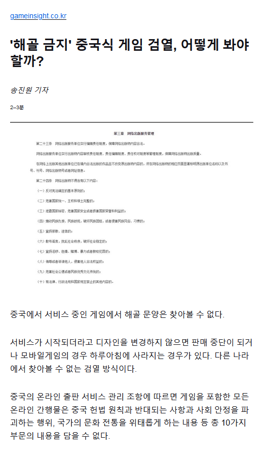 로스트아크 인벤 로아 중국몽 검열 Pc페미니즘 증거 모음 로스트아크 인벤 자유 게시판구