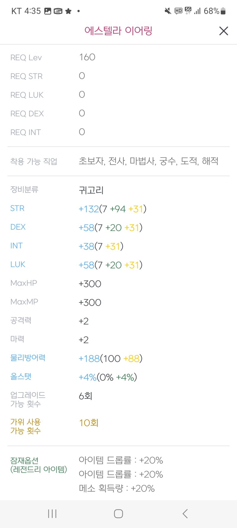 메이플스토리 인벤 에스텔라 이거 돌리는거 에바겠죠 메이플스토리 인벤 리부트 게시판