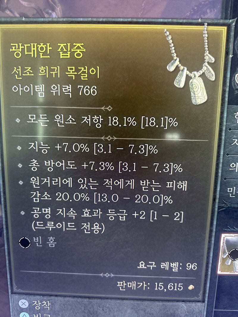 디아블로4 인벤 드루목걸이 시세있을까요 디아블로4 득템자랑 게시판