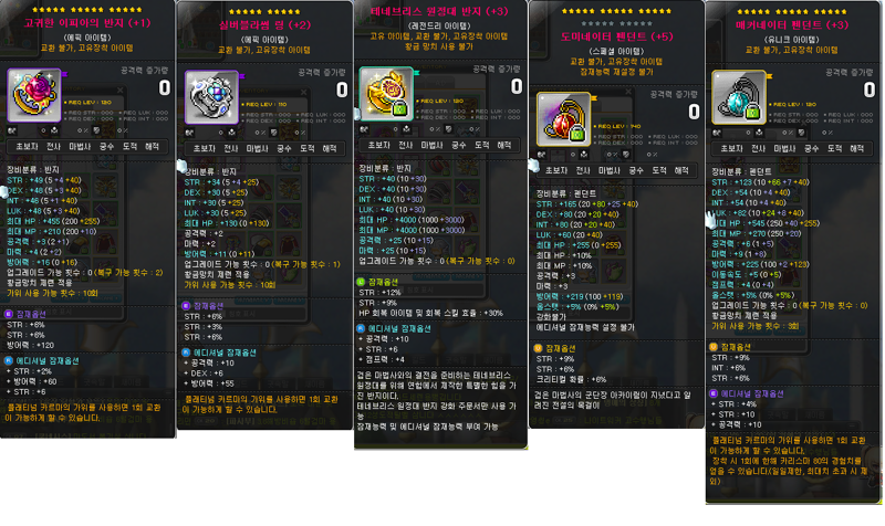 메이플스토리 인벤 스펙업 조언 부탁드립니다 메이플스토리 인벤 전사 직업게시판