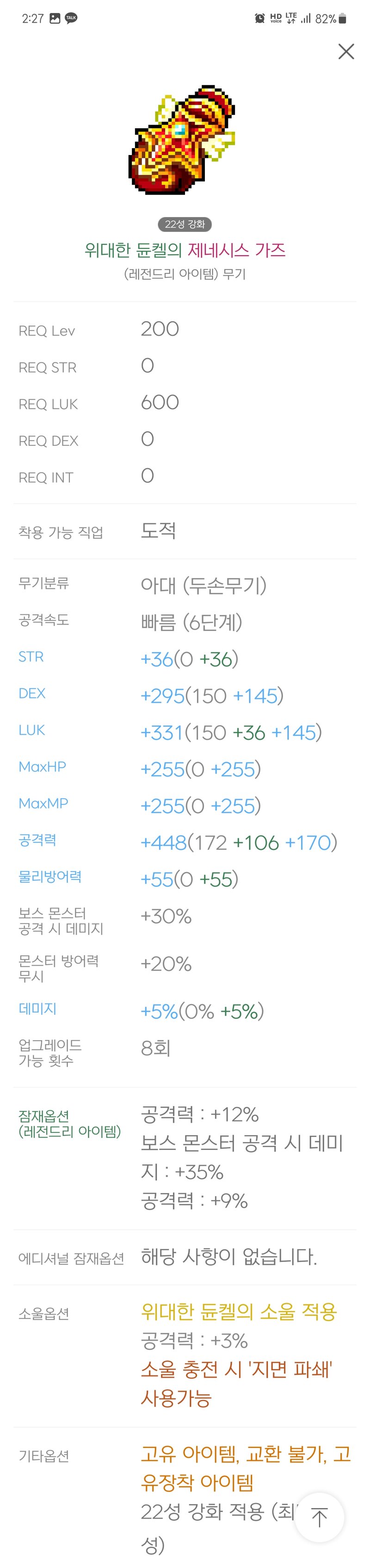 메이플스토리 인벤 무보엠 뭐부터할까요 메이플스토리 인벤 리부트 게시판