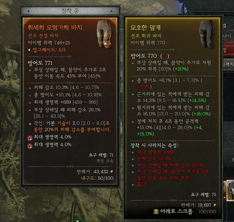 디아블로4 인벤 도적바지 어때요 디아블로4 득템자랑 게시판