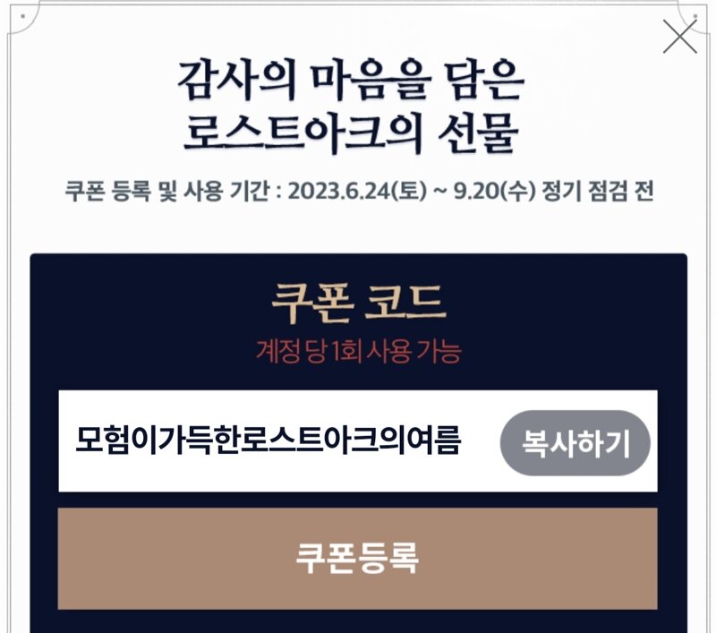 로스트아크 인벤 모험이ㅋㅋㅋㅋㅋㅋ가득 ㅋㅋㅋㅋㅋㅋㅋㅋ 로스트아크 인벤 자유 게시판