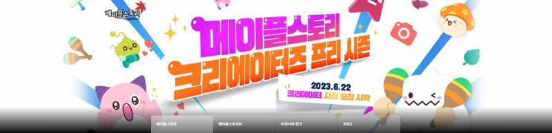 메이플스토리 커뮤니티 화제 메이플스토리 크리에이터즈 사전모집시작 Vortex Gaming