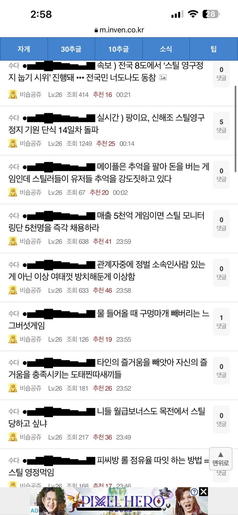 메이플스토리 커뮤니티 화제 끝으로 오늘 자정에 한마음 한뜻으로 누워주시고 문의주신 메붕이들에게 감사 인사를 올립니다