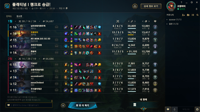 리그오브레전드 인벤 훈훈한 픽창스왑 결과 Lol 탑 게시판
