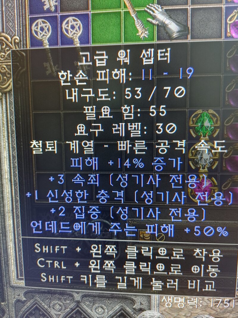 워셉터 시세있나요 디아블로2 자유 게시판 디아블로2 인벤