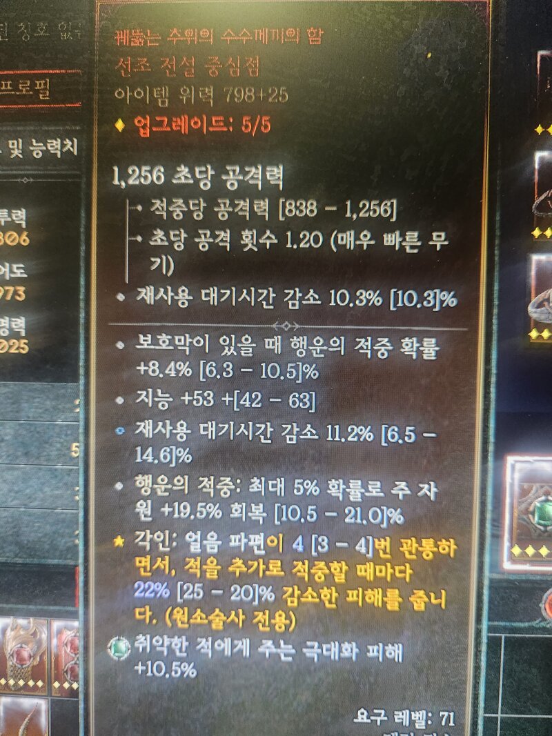디아블로4 인벤 중심점 둘중 골라주세여 디아블로4 인벤 원소술사 게시판