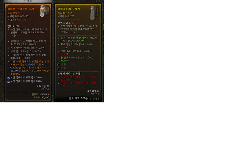디아블로4 인벤 곰드루 바지 졸업합니다 디아블로4 인벤 드루이드 게시판