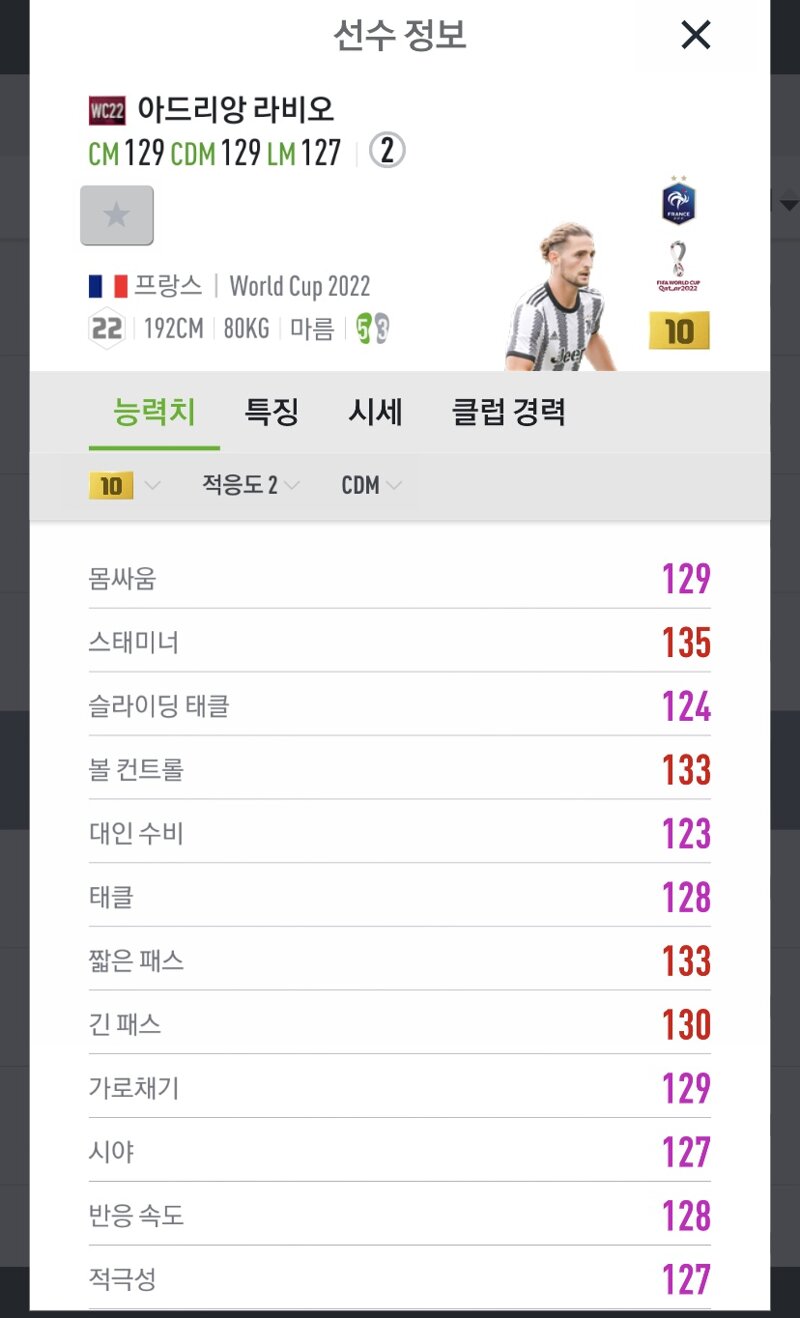 피파 온라인4 인벤 이거 센백 가능함 피파 온라인4 인벤 자유게시판