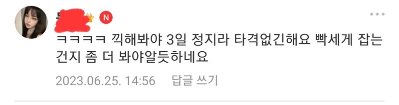 메이플스토리 커뮤니티 화제 정벌 길원들 공지뜬 이후 반응 Vortex Gaming