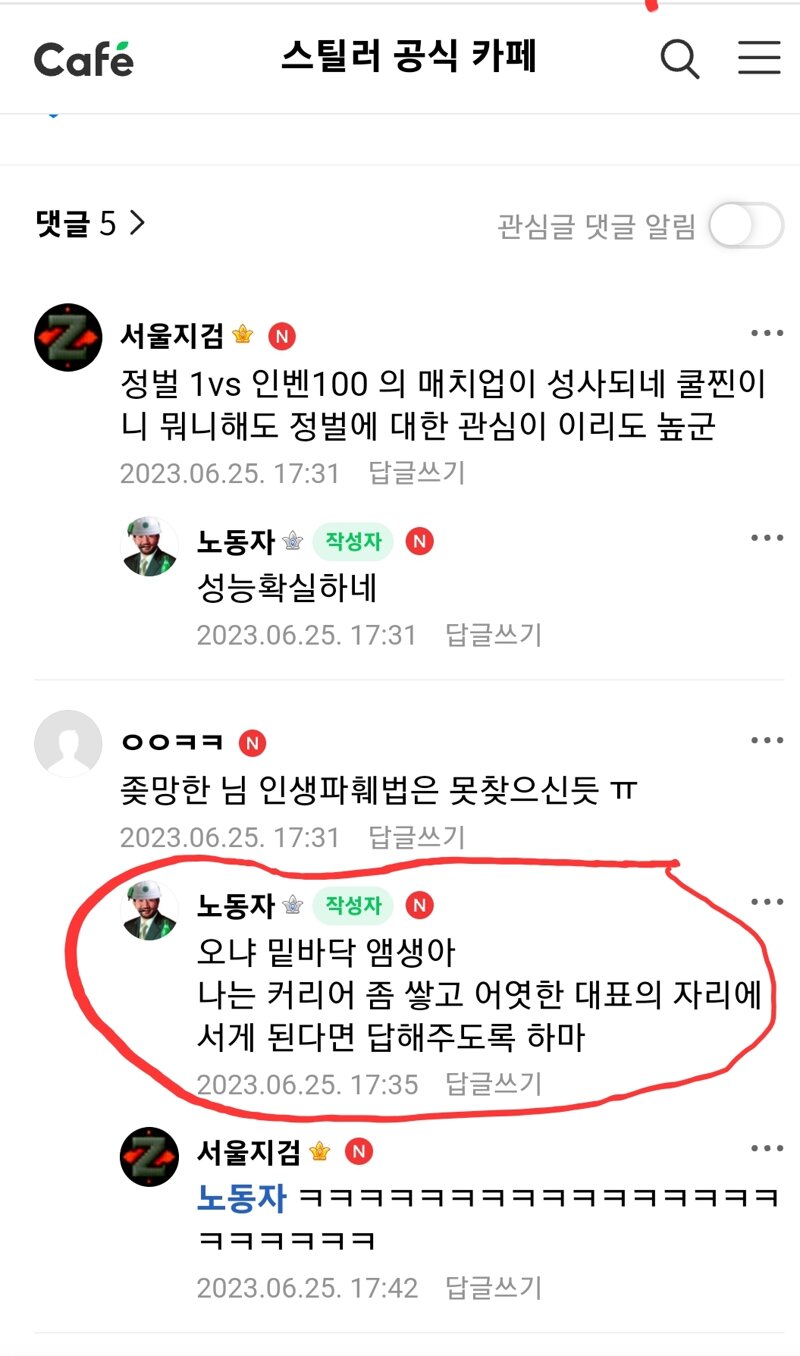 메이플스토리 인벤 이새끼 병신임진짜 모름 메이플스토리 인벤 자유게시판