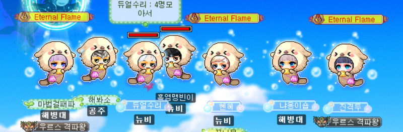 메이플스토리 인벤 귀여운 하루png 메이플스토리 인벤 코디득템스크린샷 게시판