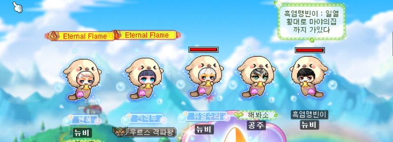 메이플스토리 인벤 귀여운 하루png 메이플스토리 인벤 코디득템스크린샷 게시판