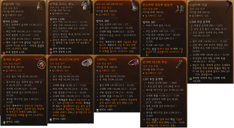 디아블로4 인벤 도살자식칼 예능 쳐부수기입니다 디아블로4 인벤 드루이드 게시판