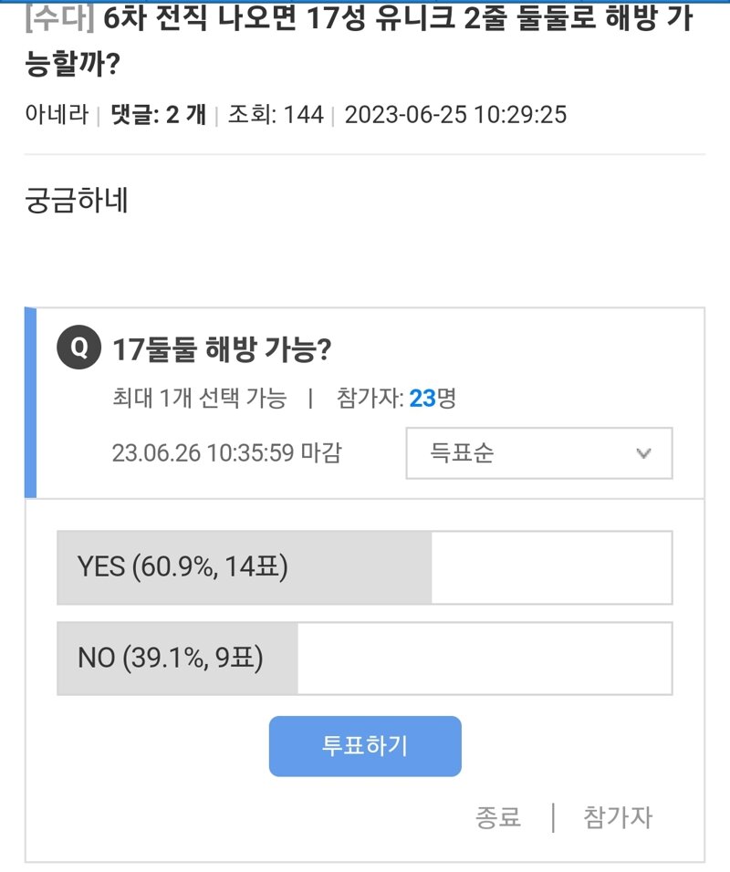 메이플스토리 인벤 생각보다 의견이 갈리네 메이플스토리 인벤 자유게시판