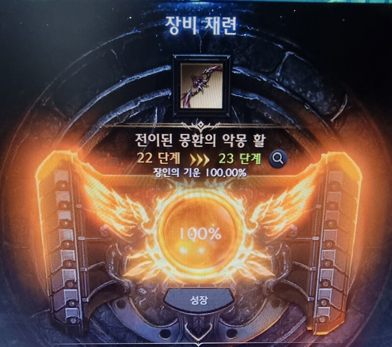 로스트아크 인벤 강화 전부다 원트야 개꿀잼 로스트아크 인벤 자유 게시판