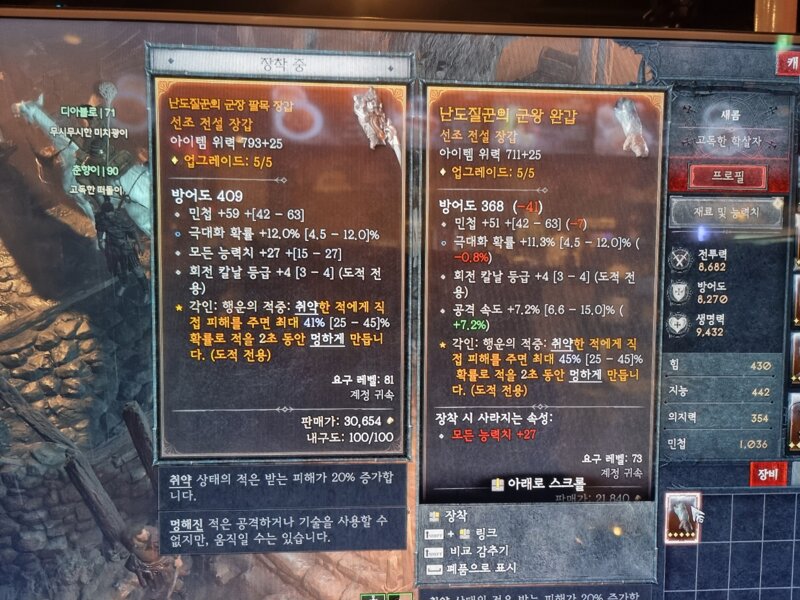 디아블로4 인벤 도적장갑 비교 디아블로4 인벤 도적 게시판