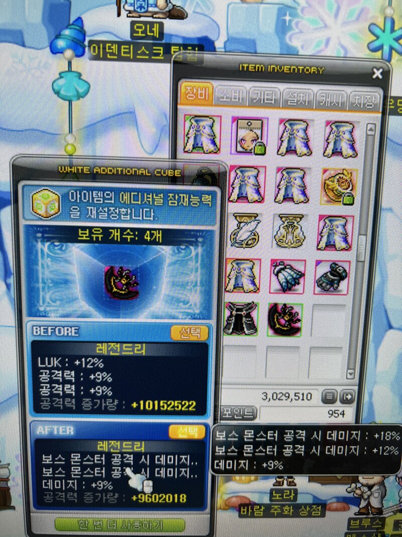 메이플스토리 인벤 에디잠재 메이플스토리 인벤 도적 직업게시판