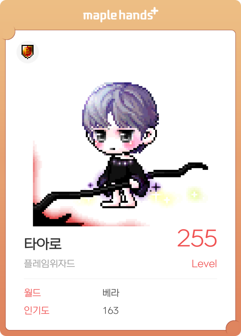메이플스토리 인벤 로난민 메이플 복귀하려고 하는데 메이플스토리 인벤 자유게시판