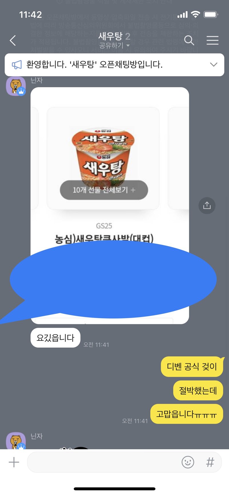 절박했는데 새우탕 고맙읍니다ㅠㅠ 디아블로2 자유 게시판 디아블로2 인벤