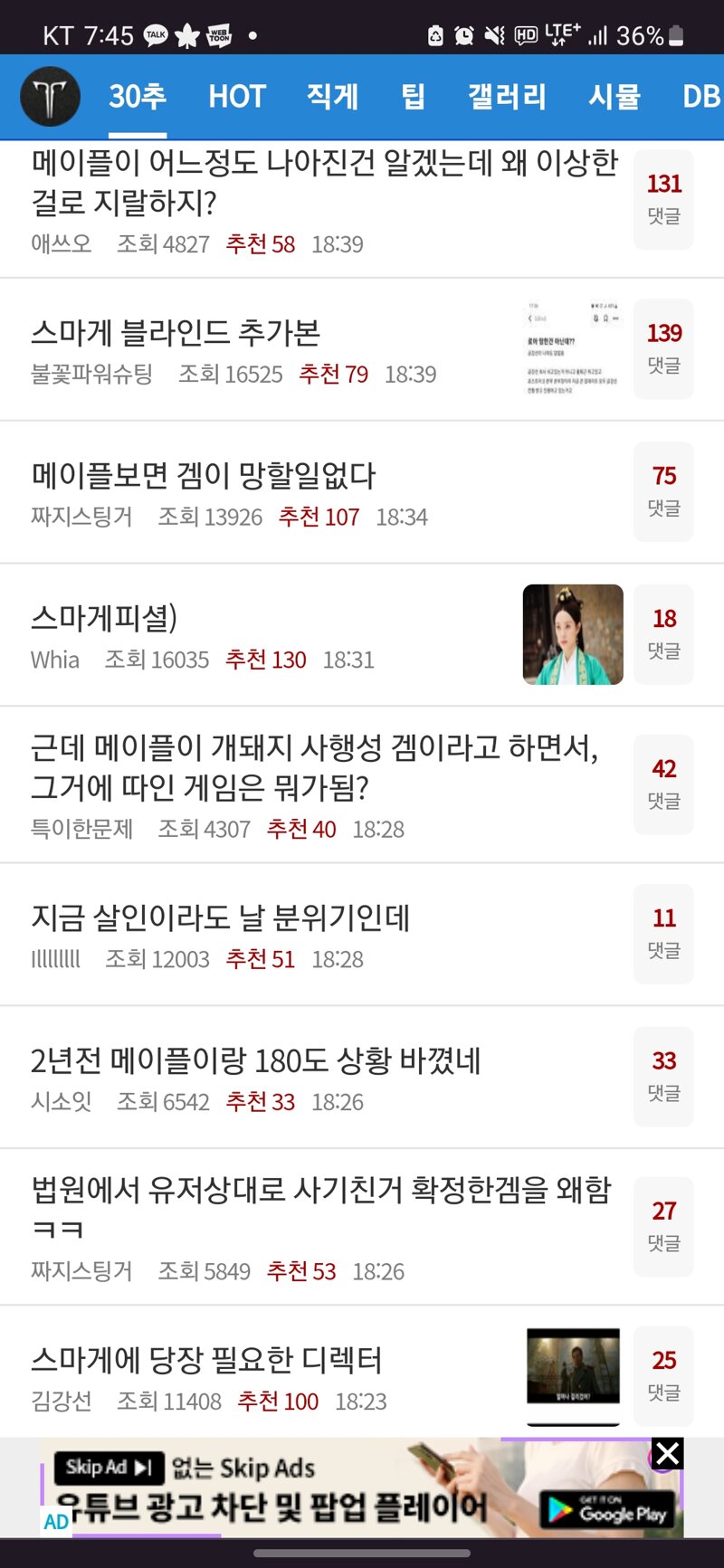 메이플스토리 인벤 근데 로벤은 왜이꼴임 메이플스토리 인벤 자유게시판