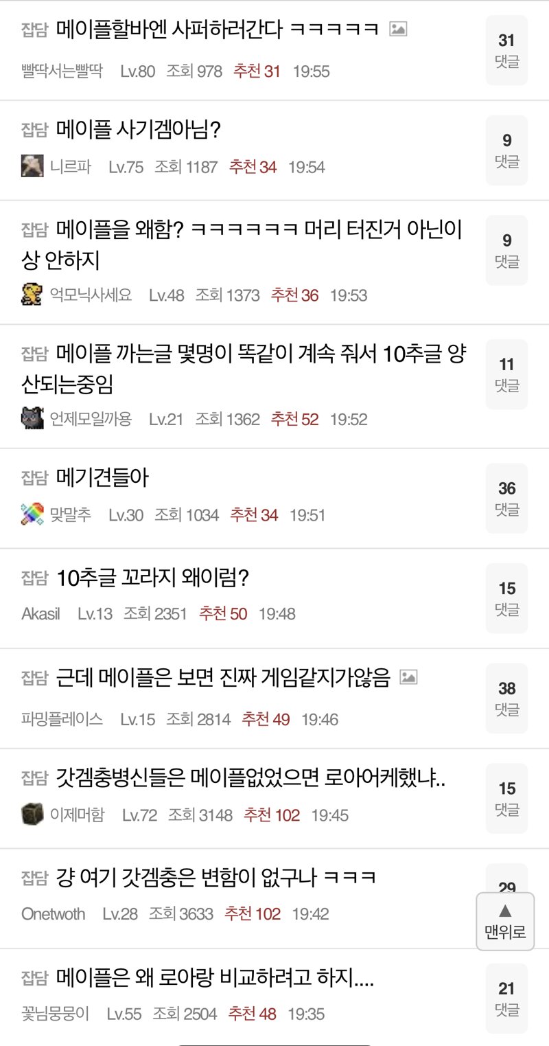 메이플스토리 인벤 거짓말처럼 갓겜충 등판한 로벤 메이플스토리 인벤 자유게시판