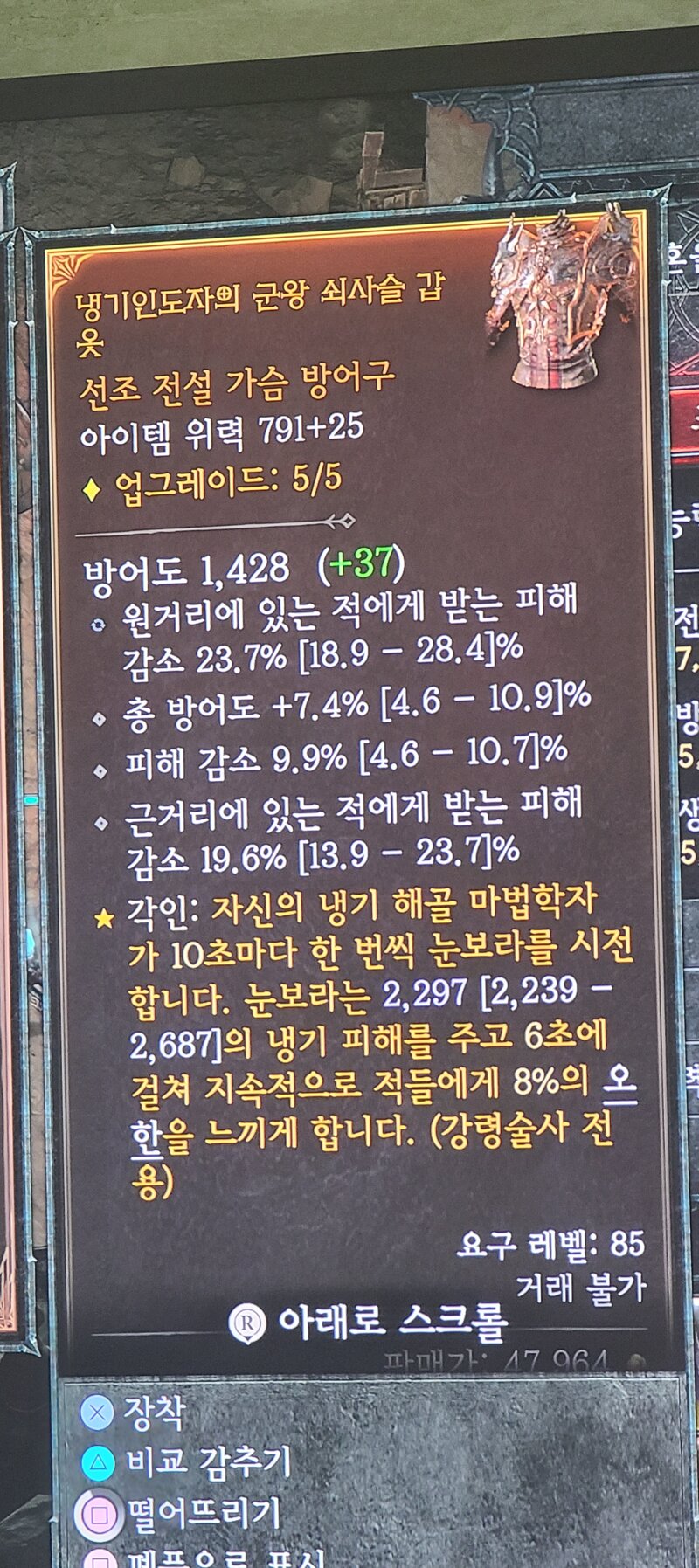 디아블로4 인벤 갑옷 디아블로4 득템자랑 게시판