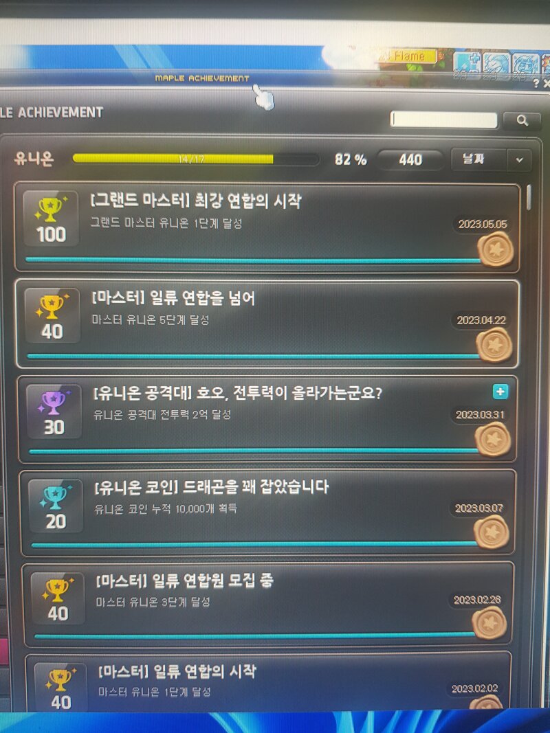 메이플스토리 인벤 추하게 재업 겨울하버유입 메이플스토리 인벤 에오스핼리오스 게시판
