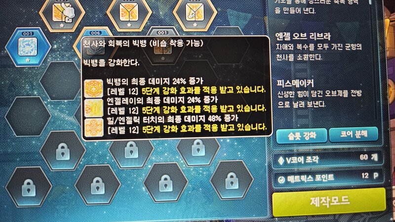 메이플스토리 인벤 비숍 코강 메이플스토리 인벤 마법사 직업게시판