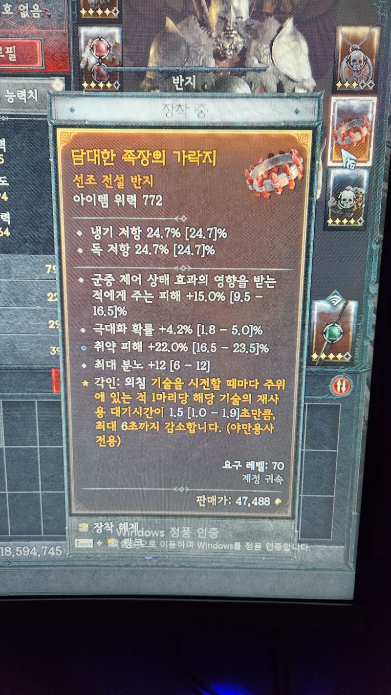 디아블로4 인벤 반지 평가점 디아블로4 인벤 야만용사 게시판