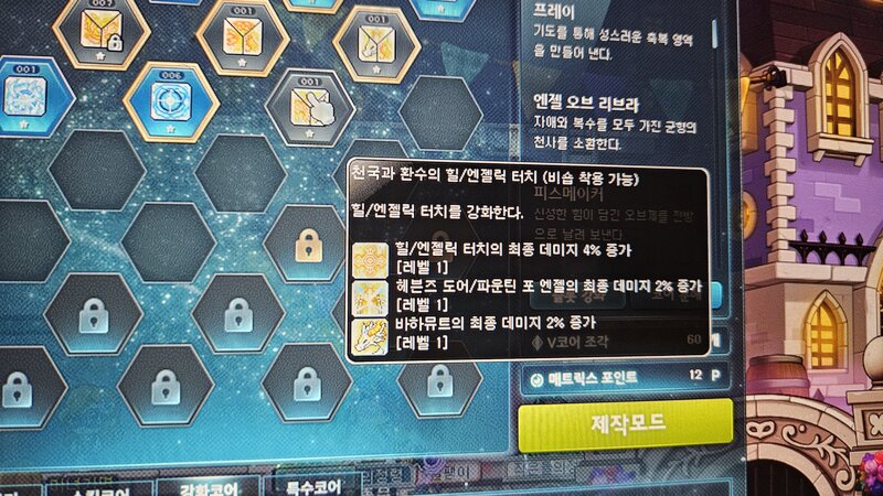 메이플스토리 인벤 비숍 코강 메이플스토리 인벤 마법사 직업게시판