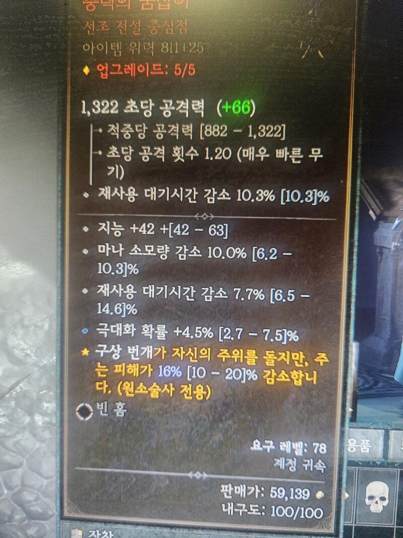 디아블로4 인벤 중심점 둘중 골라주세여 디아블로4 인벤 원소술사 게시판