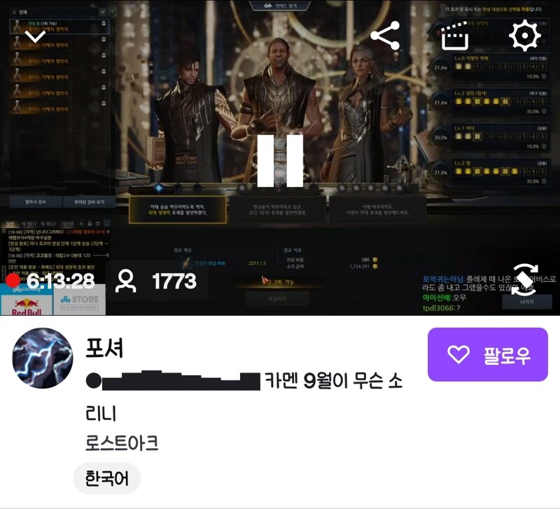 로스트아크 인벤 진짜 포셔는 로사탄이긴하다 ㅋㅋㅋ 로스트아크 인벤 자유 게시판구
