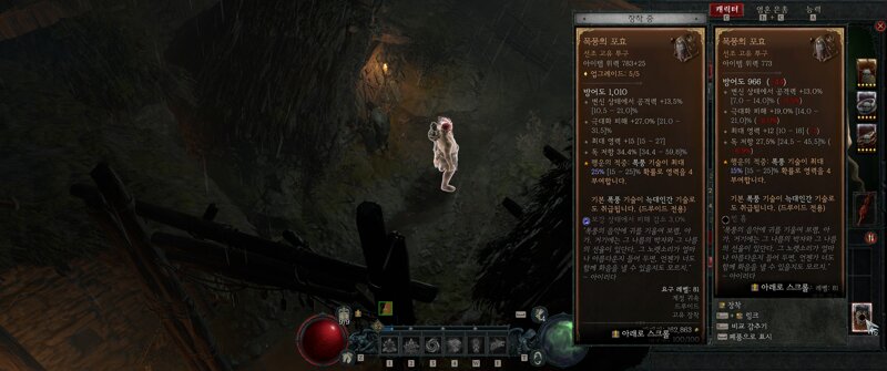 디아블로4 인벤 늑드루 뚜껑 두개째인데요 뚜껑 나오는 곳이 디아블로4 인벤 드루이드 게시판
