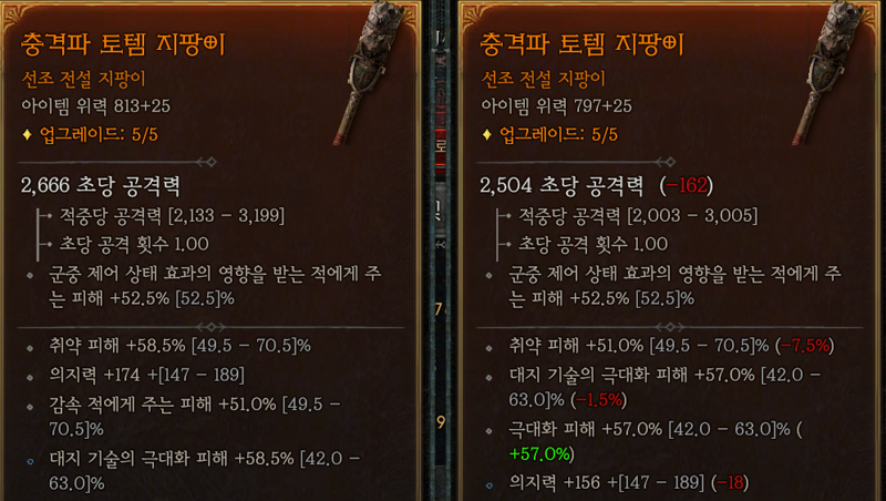 디아블로4 인벤 곰 드루 충격파 지팡이 추천해 주세요 디아블로4 인벤 드루이드 게시판