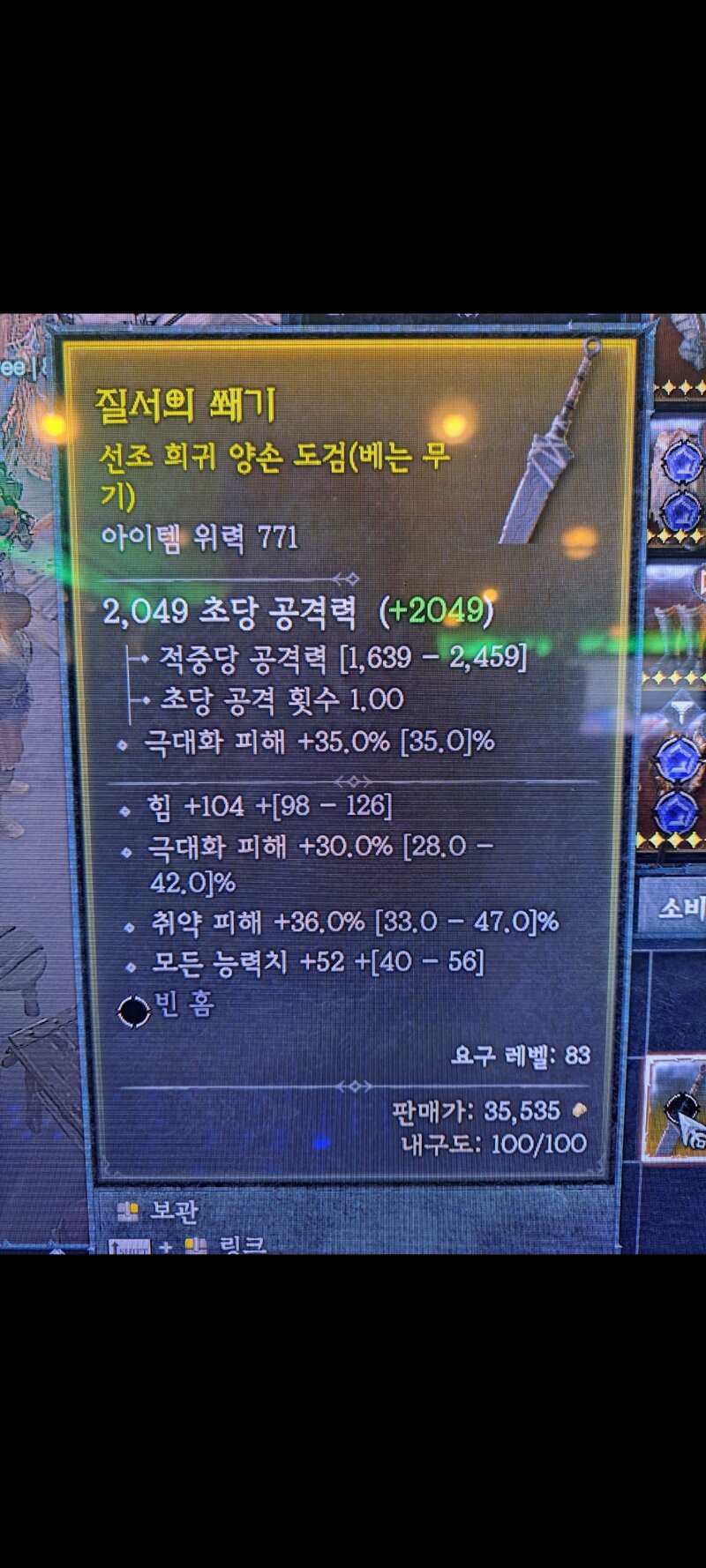 디아블로4 인벤 양손 4유효 어떤가요 디아블로4 득템자랑 게시판
