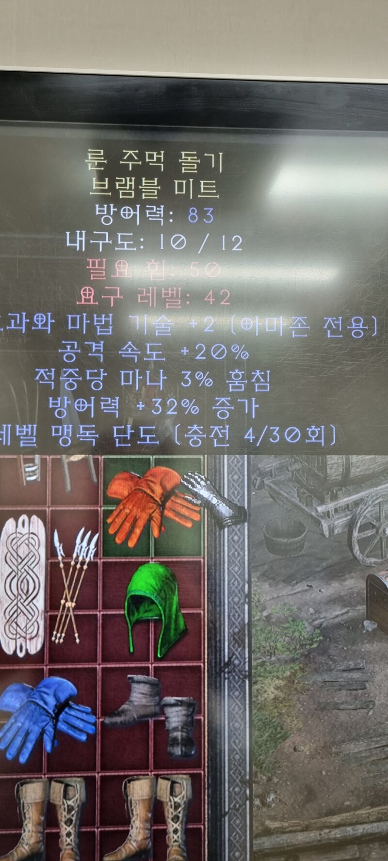 장갑3점 무술 자벨 활 시세나올까요 디아블로2 득템and자랑 게시판 디아블로2 인벤