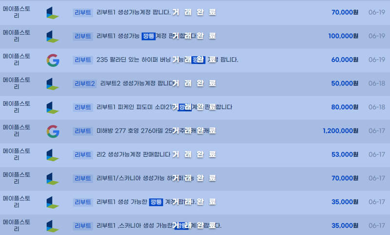메이플스토리 인벤 리부트 생성가능계정 7만원 ㅋㅋㅋㅋ 메이플스토리 인벤 자유게시판