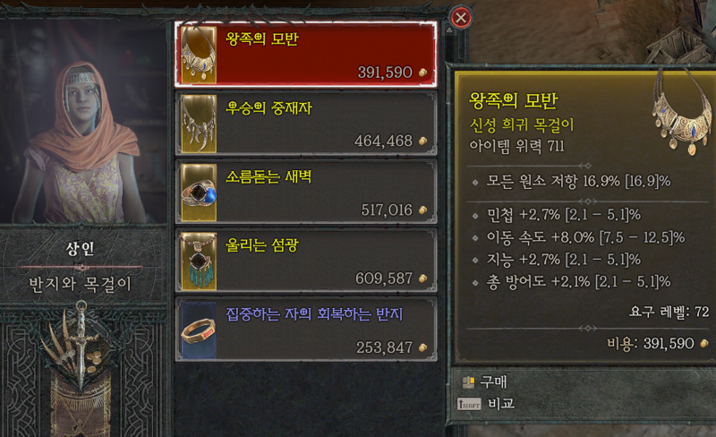 디아블로4 인벤 이거 대충 쓰실분 디아블로4 인벤 자유 게시판