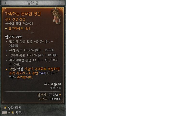 디아블로4 인벤 회오리 늑드루 장갑 디아블로4 득템자랑 게시판
