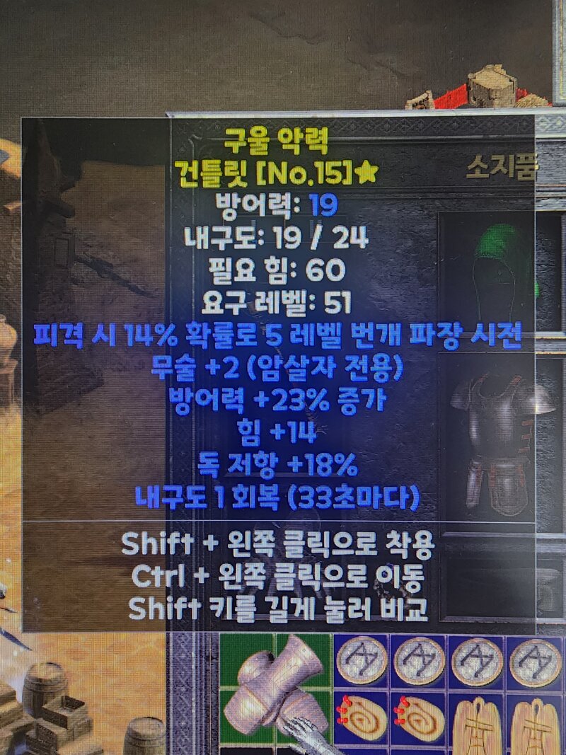 어쌔무술장갑 이것도쓸수있나요 디아블로2 득템and자랑 게시판 디아블로2 인벤