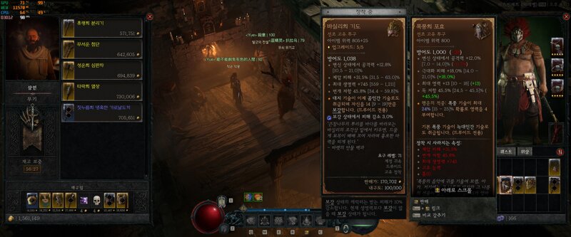 디아블로4 인벤 폭풍의포효 ㅜㅜ 디아블로4 인벤 드루이드 게시판