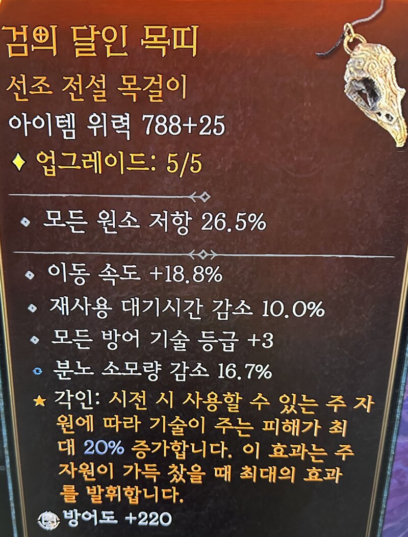 디아블로4 인벤 목걸이 두개로 마무리 디아블로4 인벤 야만용사 게시판