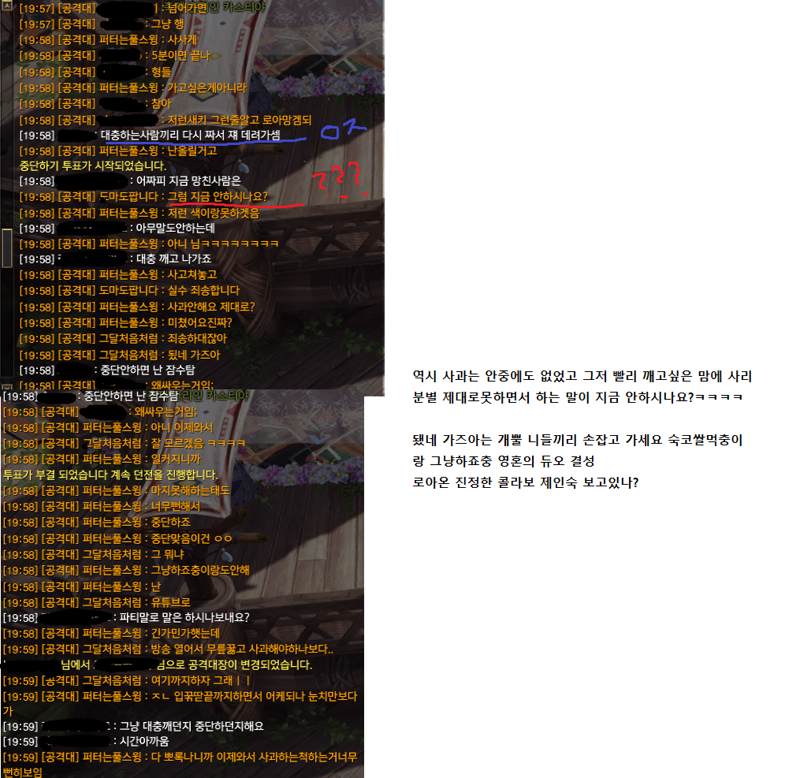 로스트아크 인벤 숙제팟 사고치고 쌀먹 걸리면 막트영 선언하면 됨 뒷일은 누가 알아서해줌 로스트아크 인벤 서버 사건사고 게시판