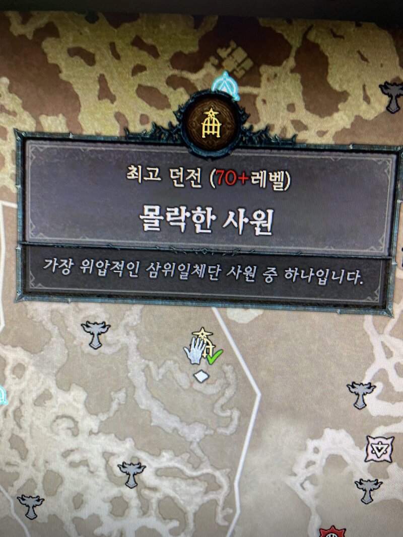 디아블로4 인벤 54렙에 고행 밀고가니까 잉거불안줌 디아블로4 인벤 팁과 노하우