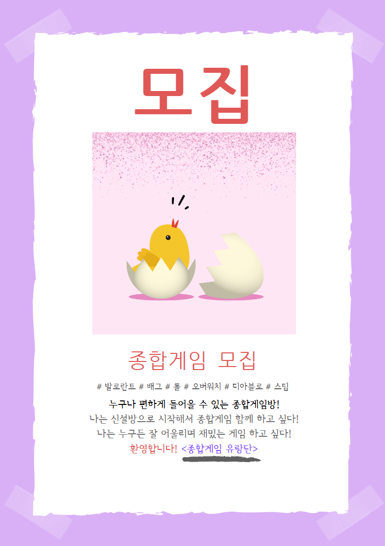 배틀그라운드 인벤 종합게임 종합게임 유랑단에서 같이 하실 유저분들을 모집합니다 배틀그라운드 파티모집게시판